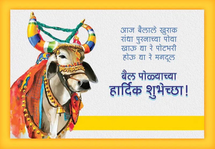 Happy Pola 2022, Wishes, Images, Quotes | Our Nagpur